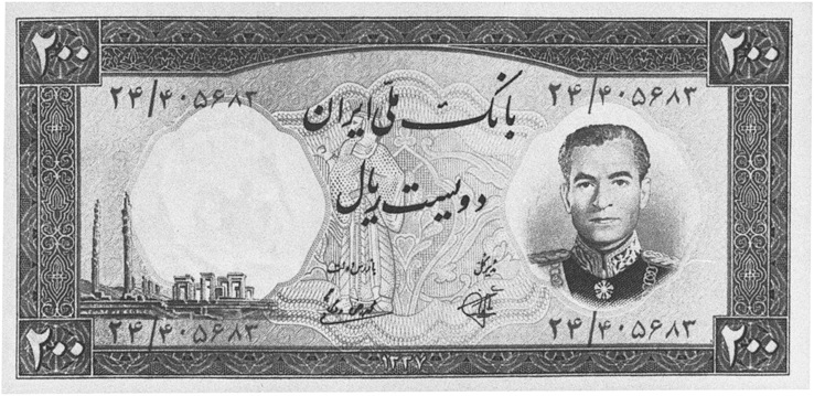 1958 Iran 200 Rials values and price guide