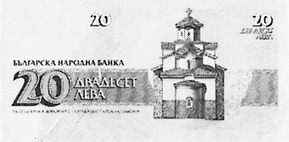 1992 Bulgaria 20 Leva values and price guide
