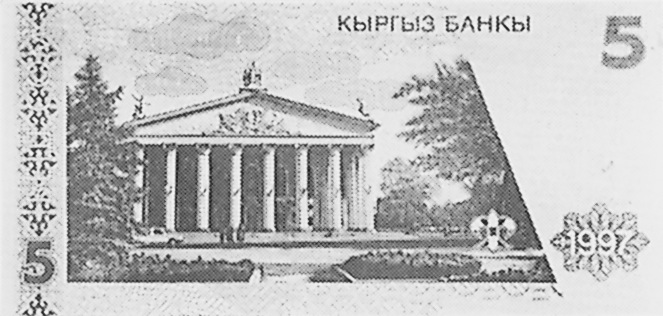 1997 Kyrgyzstan 5 Som values and price guide