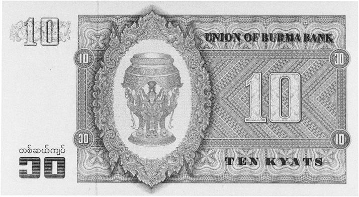 1973 Burma 10 Kyats values and price guide