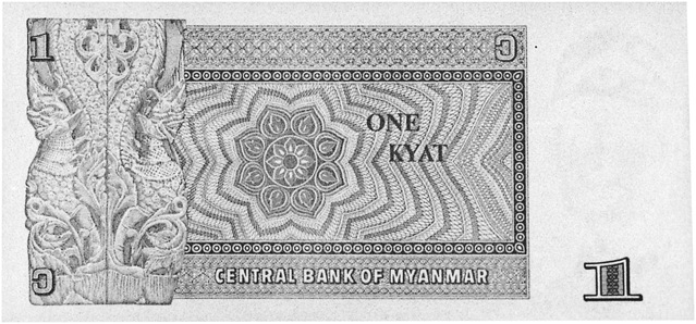 1990 Myanmar 1 Kyat values and price guide