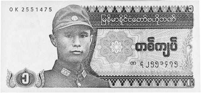 1990 Myanmar 1 Kyat values and price guide