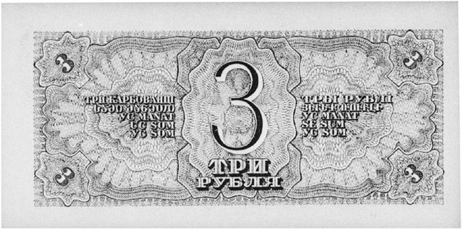 1938 Russia 3 Rubles values and price guide