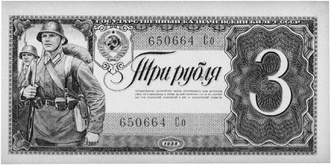 1938 Russia 3 Rubles values and price guide