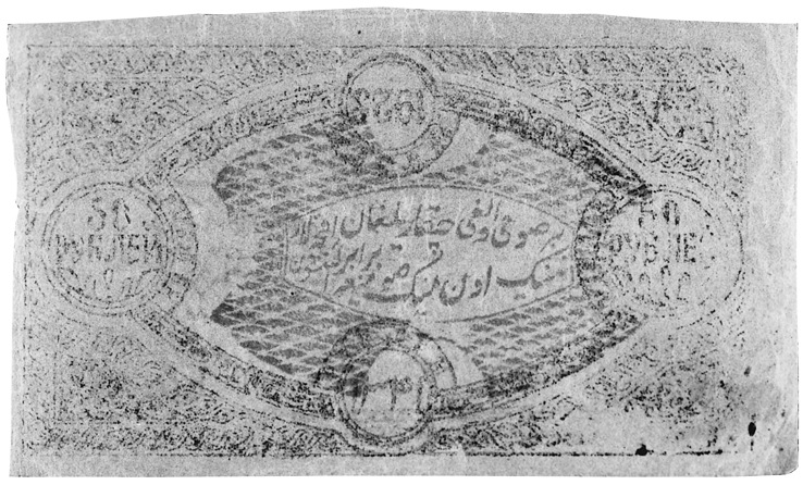 Russia 25 Rubles values and price guide