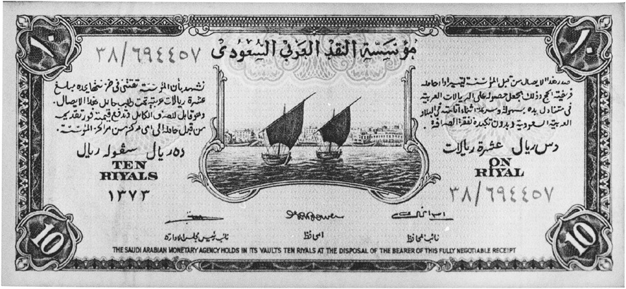 1954 Saudi Arabia 10 Riyals values and price guide