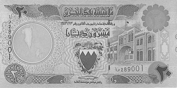 1993 Bahrain 20 Dinars values and price guide