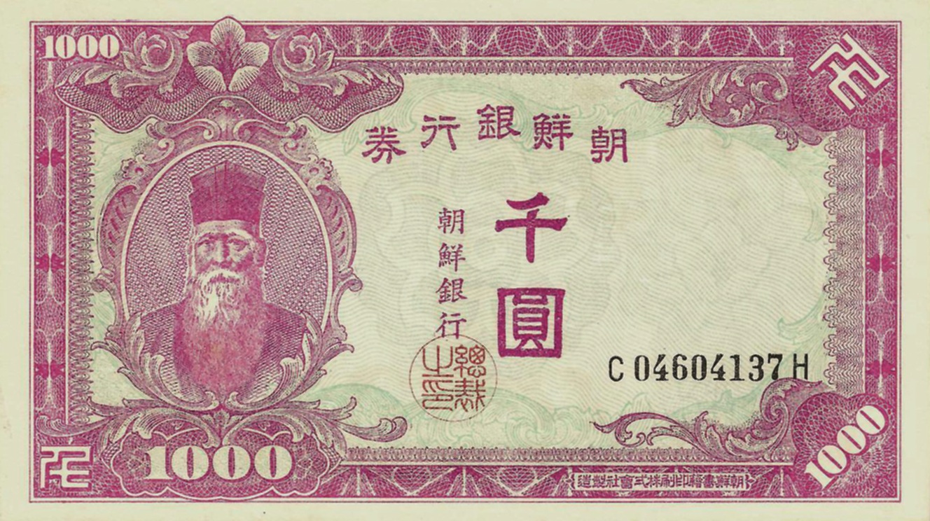 1949 South Korea 1000 Won values and price guide