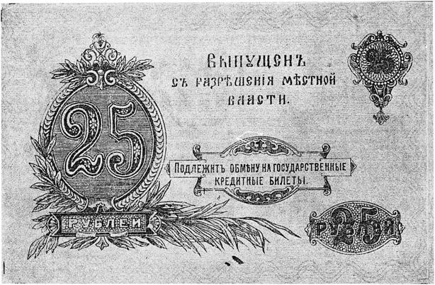 Russia 25 Rubles values and price guide