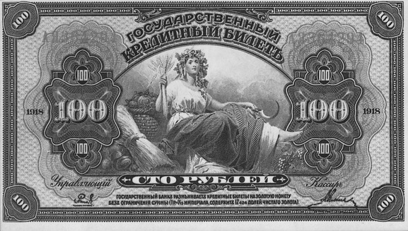 Russia 100 Rubles values and price guide