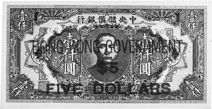 1945 China - Hong Kong SAR 5 Dollars on 1000 Yuan values and price guide