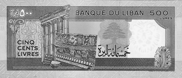 1988 Lebanon 500 Livres values and price guide