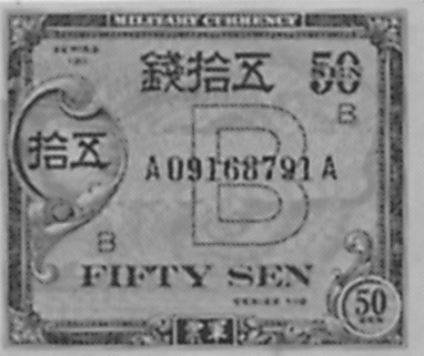 1945 Japan 50 Sen values and price guide