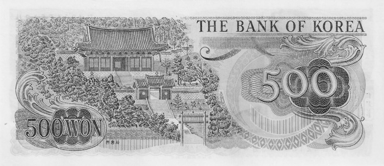 1973 South Korea 500 Won values and price guide