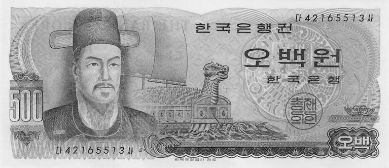 1973 South Korea 500 Won values and price guide