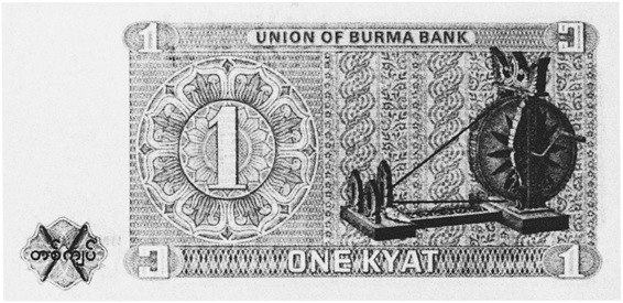 1972 Burma 1 Kyat values and price guide