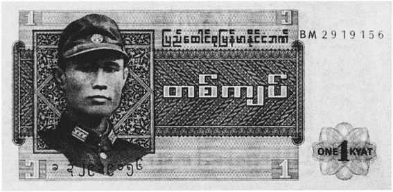1972 Burma 1 Kyat values and price guide