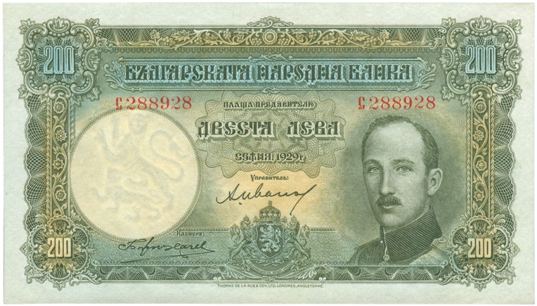1929 Bulgaria 200 Leva values and price guide