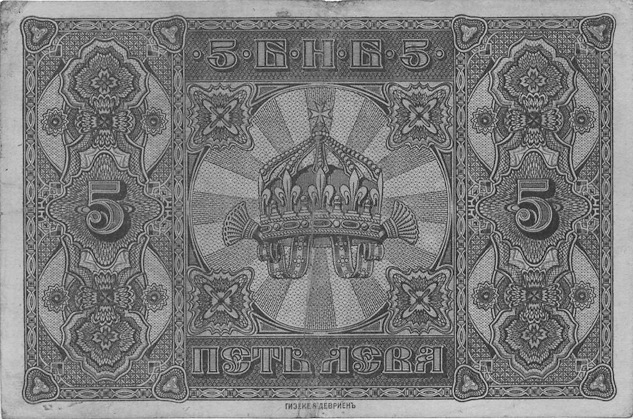 1917 Bulgaria 5 Leva Srebrni values and price guide