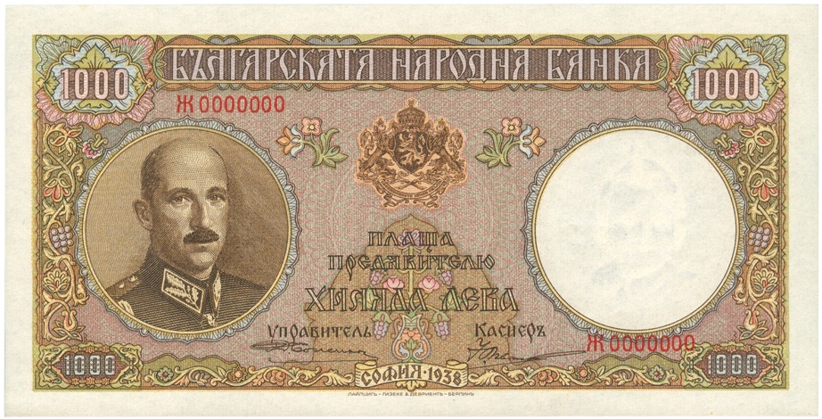1938 Bulgaria 1000 Leva values and price guide