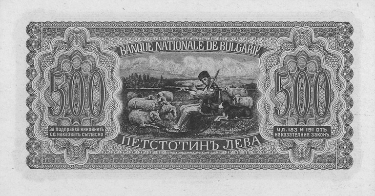 1943 Bulgaria 500 Leva values and price guide