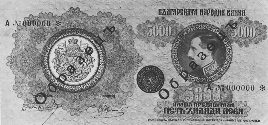 1924 Bulgaria 5000 Leva values and price guide