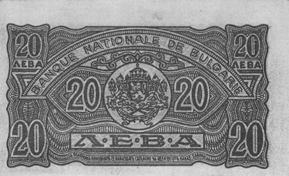 1944 Bulgaria 20 Leva values and price guide