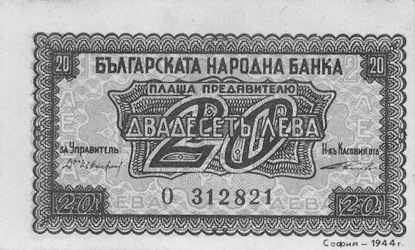 1944 Bulgaria 20 Leva values and price guide