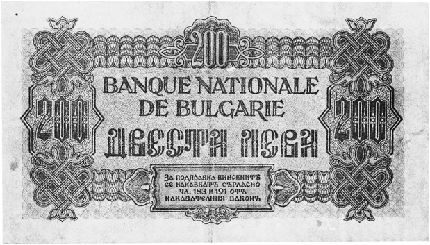 1945 Bulgaria 200 Leva values and price guide