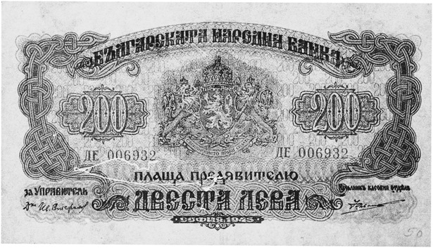 1945 Bulgaria 200 Leva values and price guide