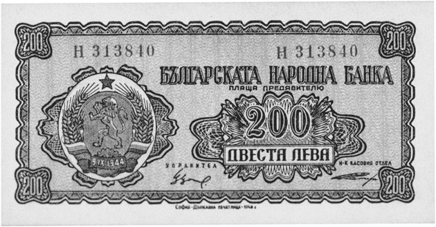 1948 Bulgaria 200 Leva values and price guide