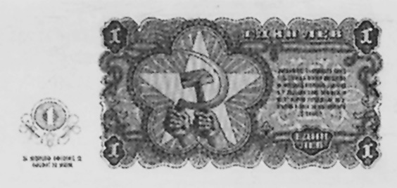 1951 Bulgaria 1 Lev values and price guide