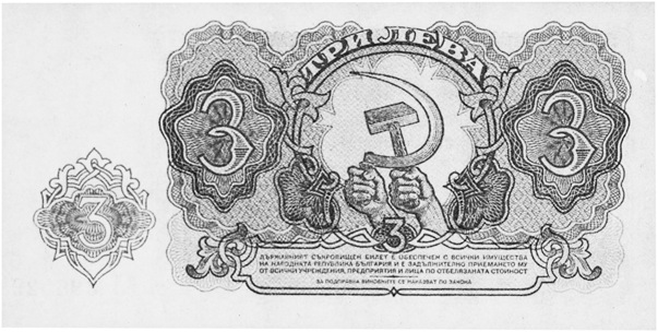 1951 Bulgaria 3 Leva values and price guide