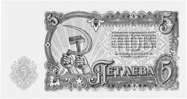 1951 Bulgaria 5 Leva values and price guide