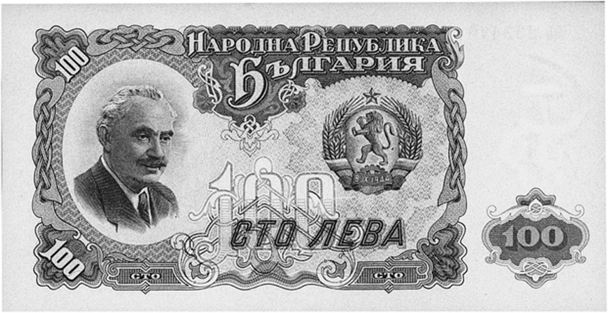 1951 Bulgaria 100 Leva values and price guide