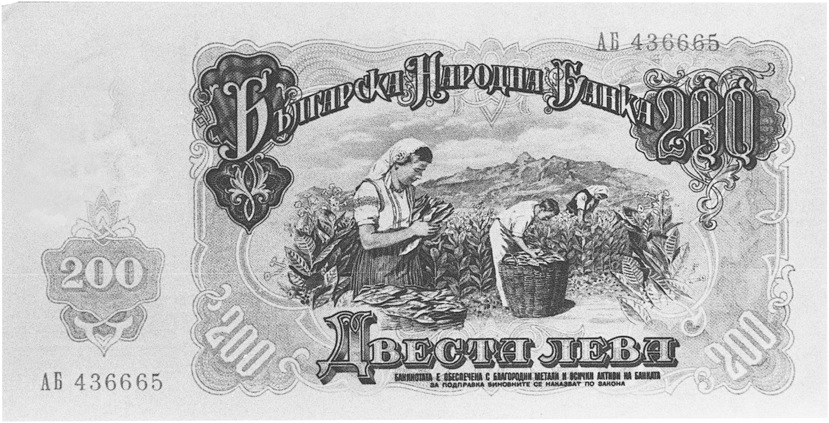 1951 Bulgaria 200 Leva values and price guide