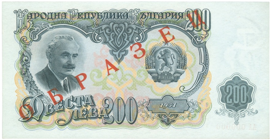 1951 Bulgaria 200 Leva values and price guide