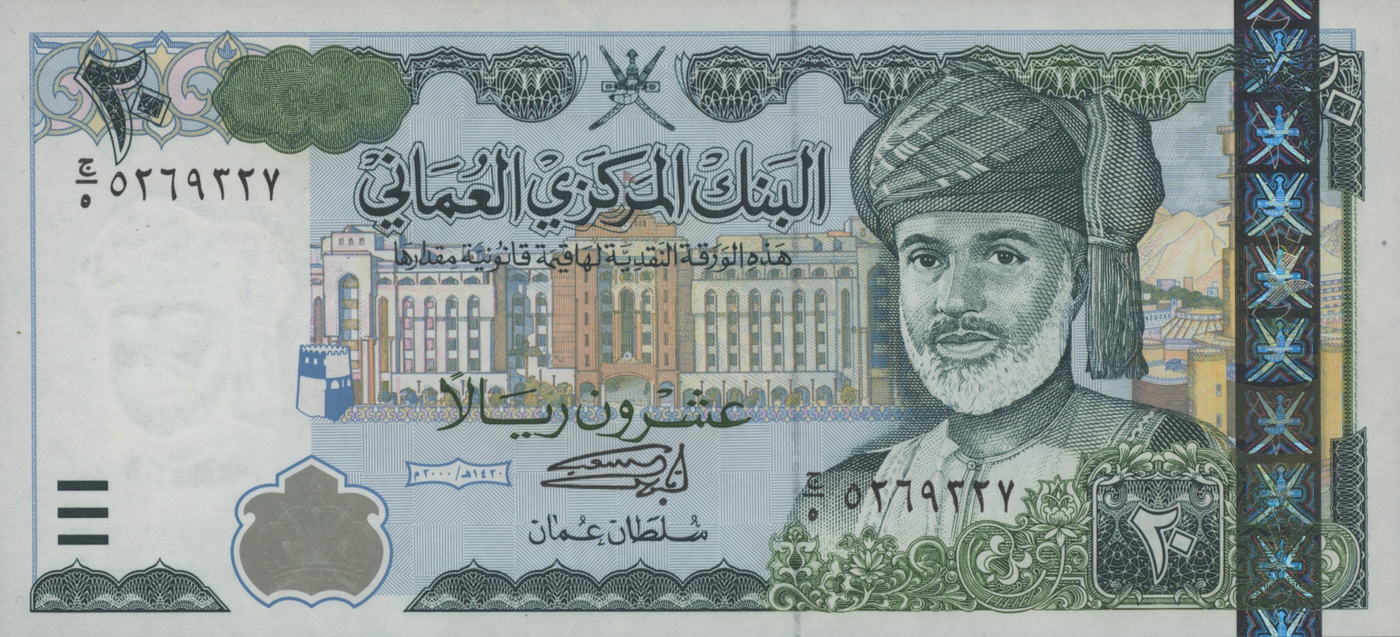 2000 Oman 20 Rials values and price guide