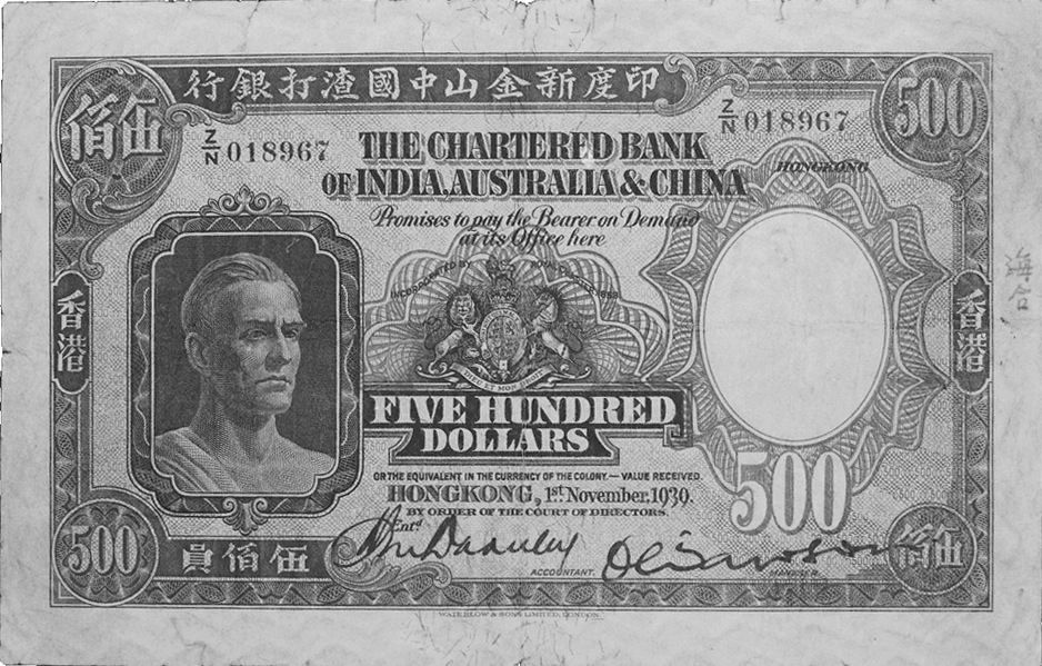 1934-1952 China - Hong Kong SAR 500 Dollars values and price guide