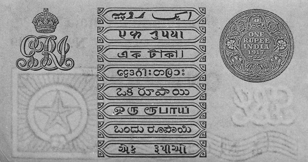 1917 India 1 Rupee values and price guide