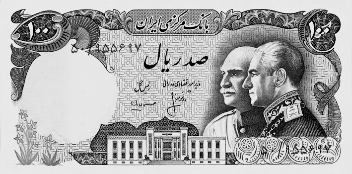 1976 Iran 100 Rials values and price guide