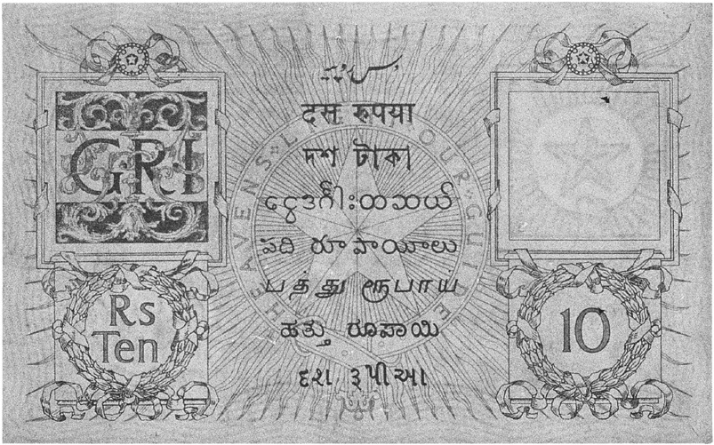 1917-1930 India 10 Rupees values and price guide