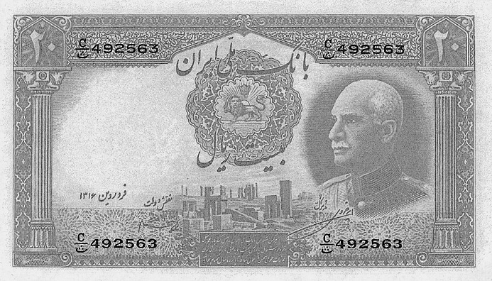 1937 Iran 20 Rials values and price guide