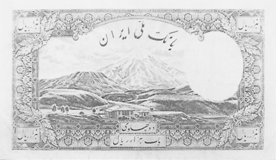 1938 Iran 1000 Rials values and price guide