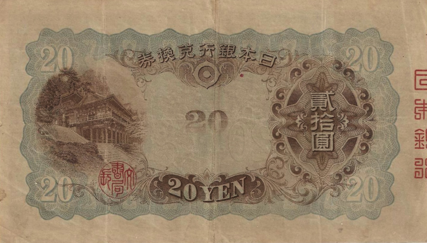 1931 Japan 20 Yen values and price guide