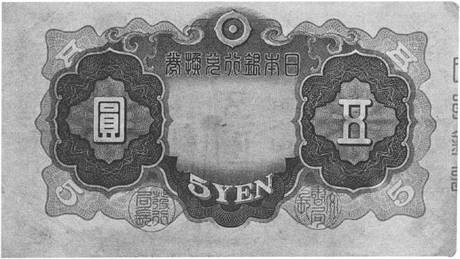 1942 Japan 5 Yen values and price guide
