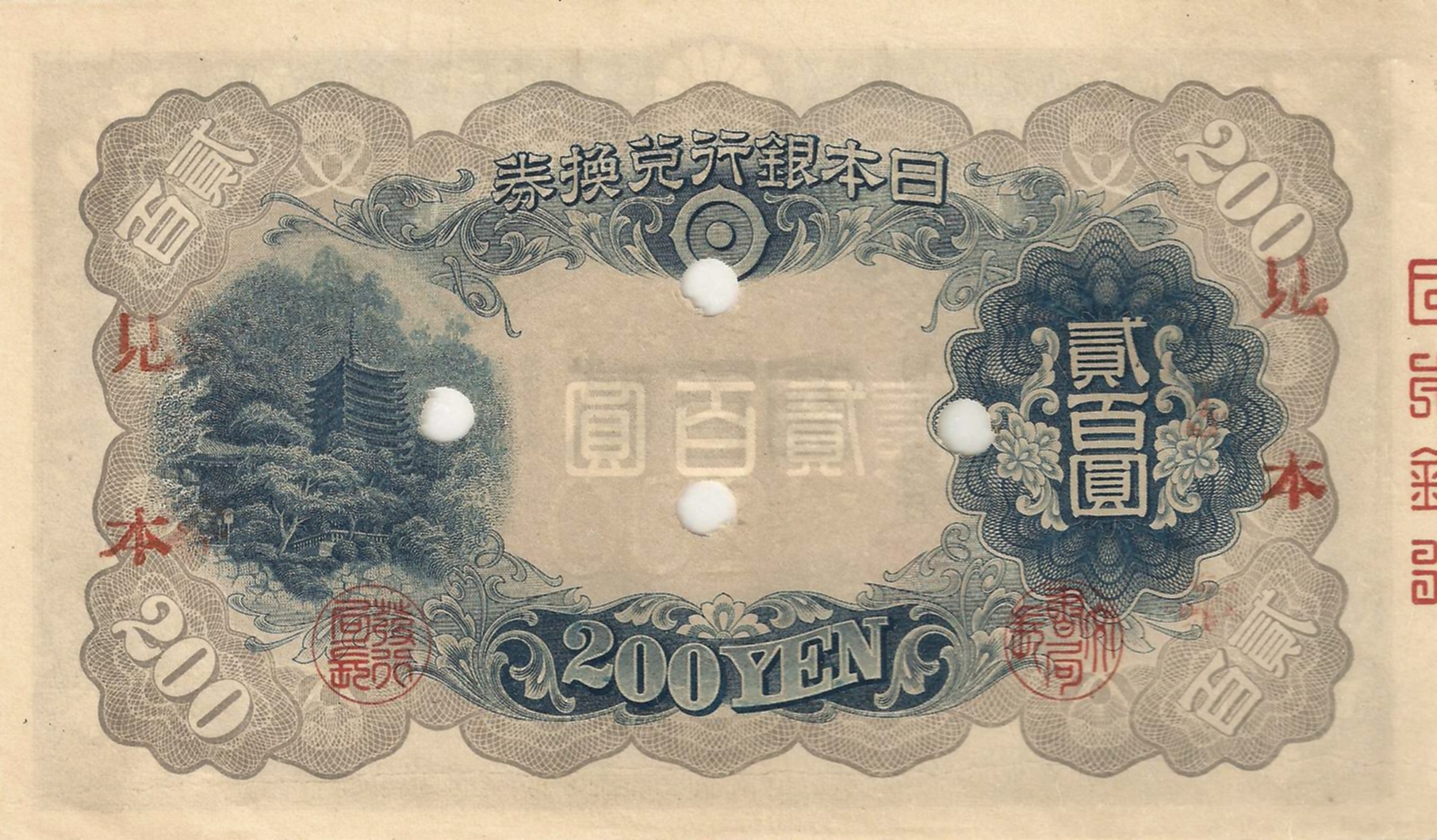 1945 Japan 200 Yen values and price guide