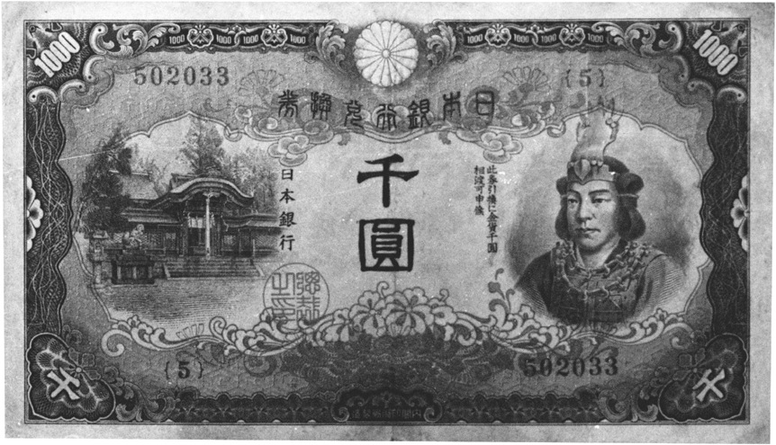 1945 Japan 1000 Yen values and price guide