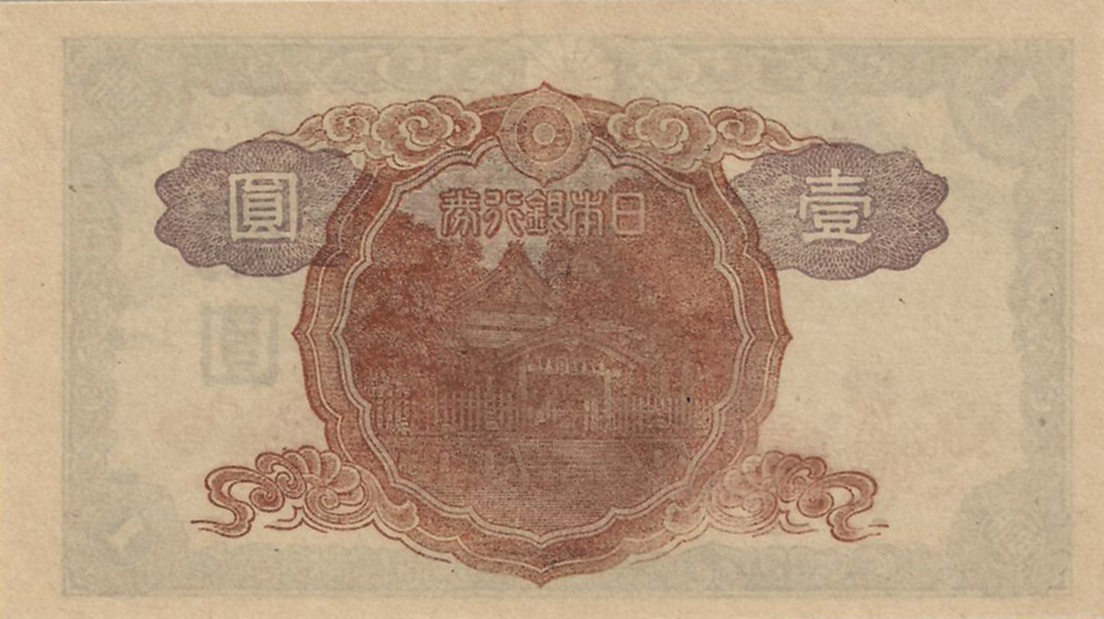 1944-1945 Japan 1 Yen values and price guide
