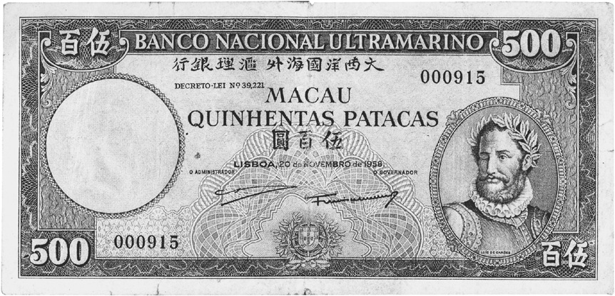 1958 China - Macau SAR 500 Patacas values and price guide